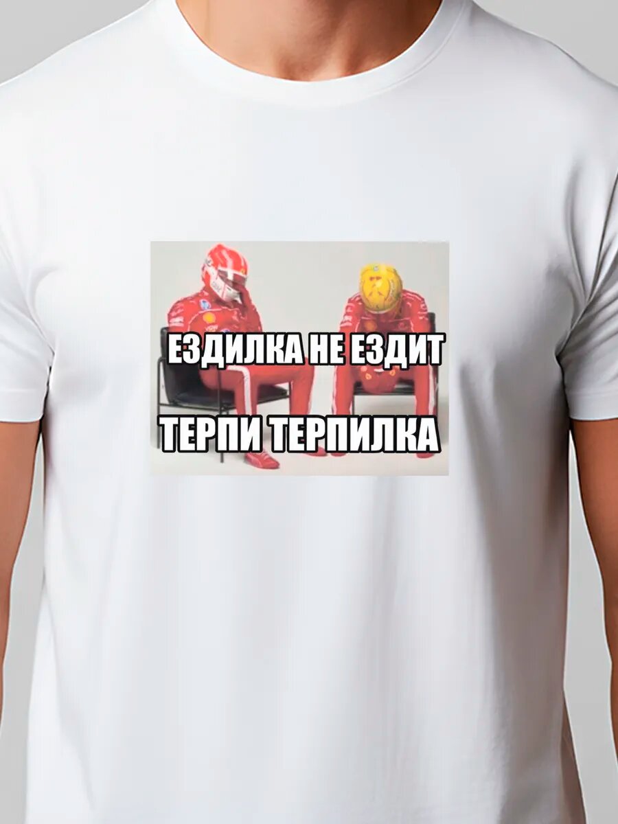 Футболка