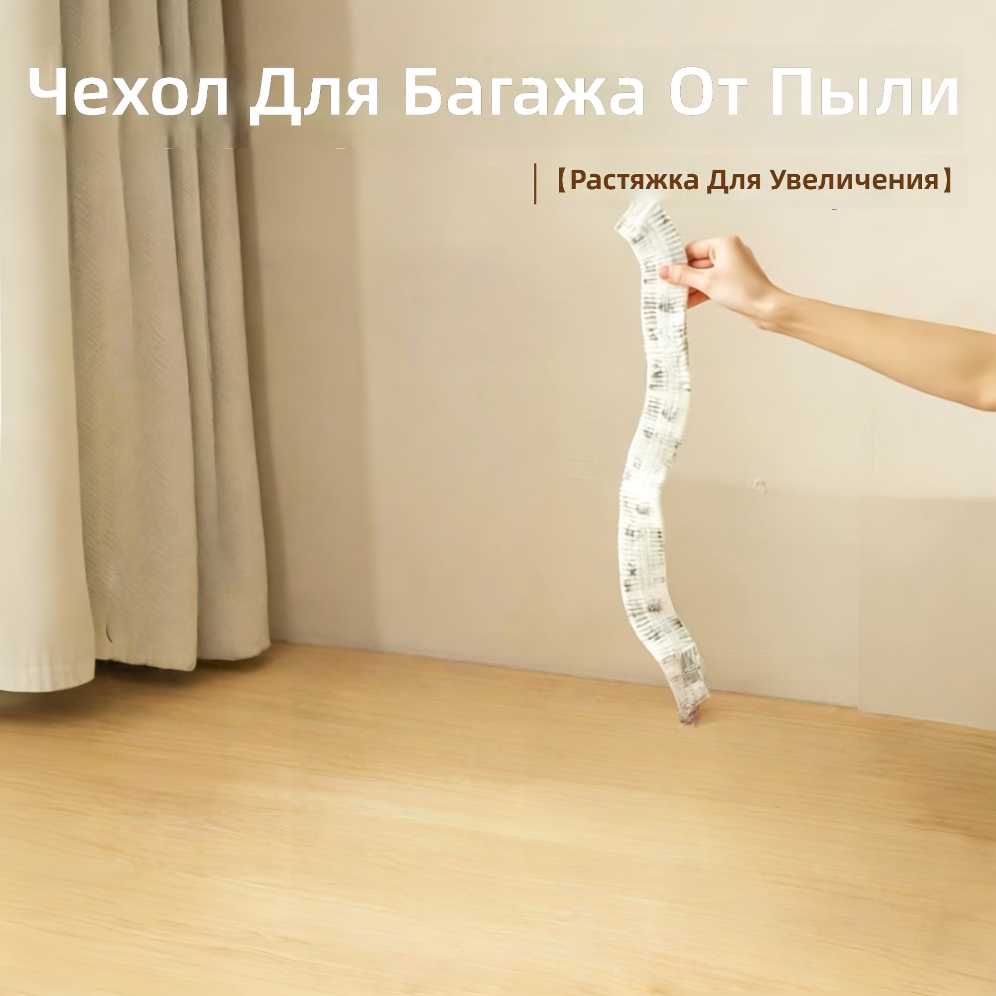Чехол для чемодана от пыли и дождя, универсальный одноразовый нетканый чехол для хранения багажа