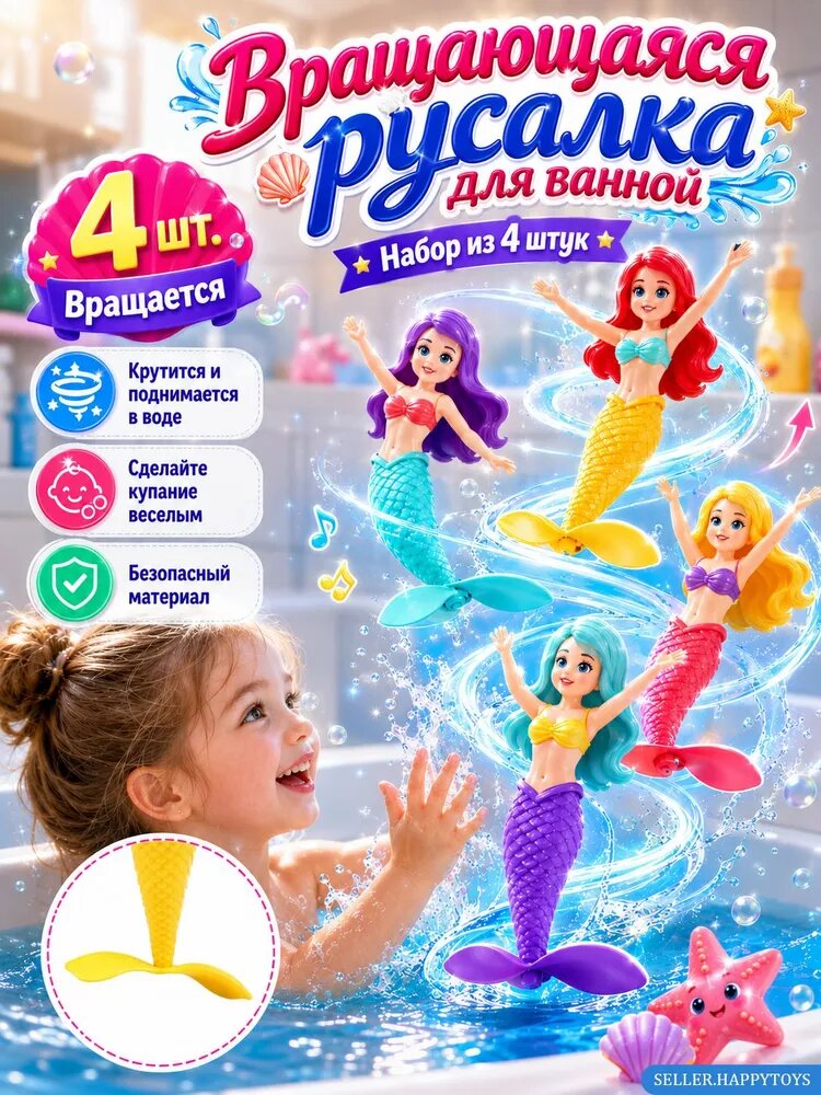 Игрушки для купания в ванной для малышей