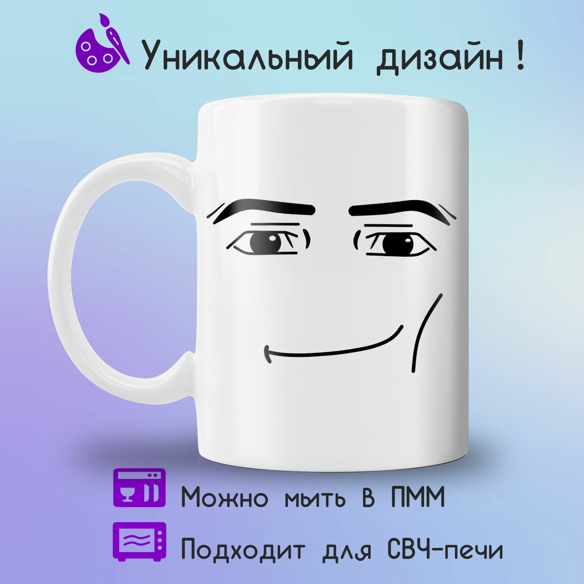 Jolly Prints Кружка "роблокс", 330 мл, 1 шт
