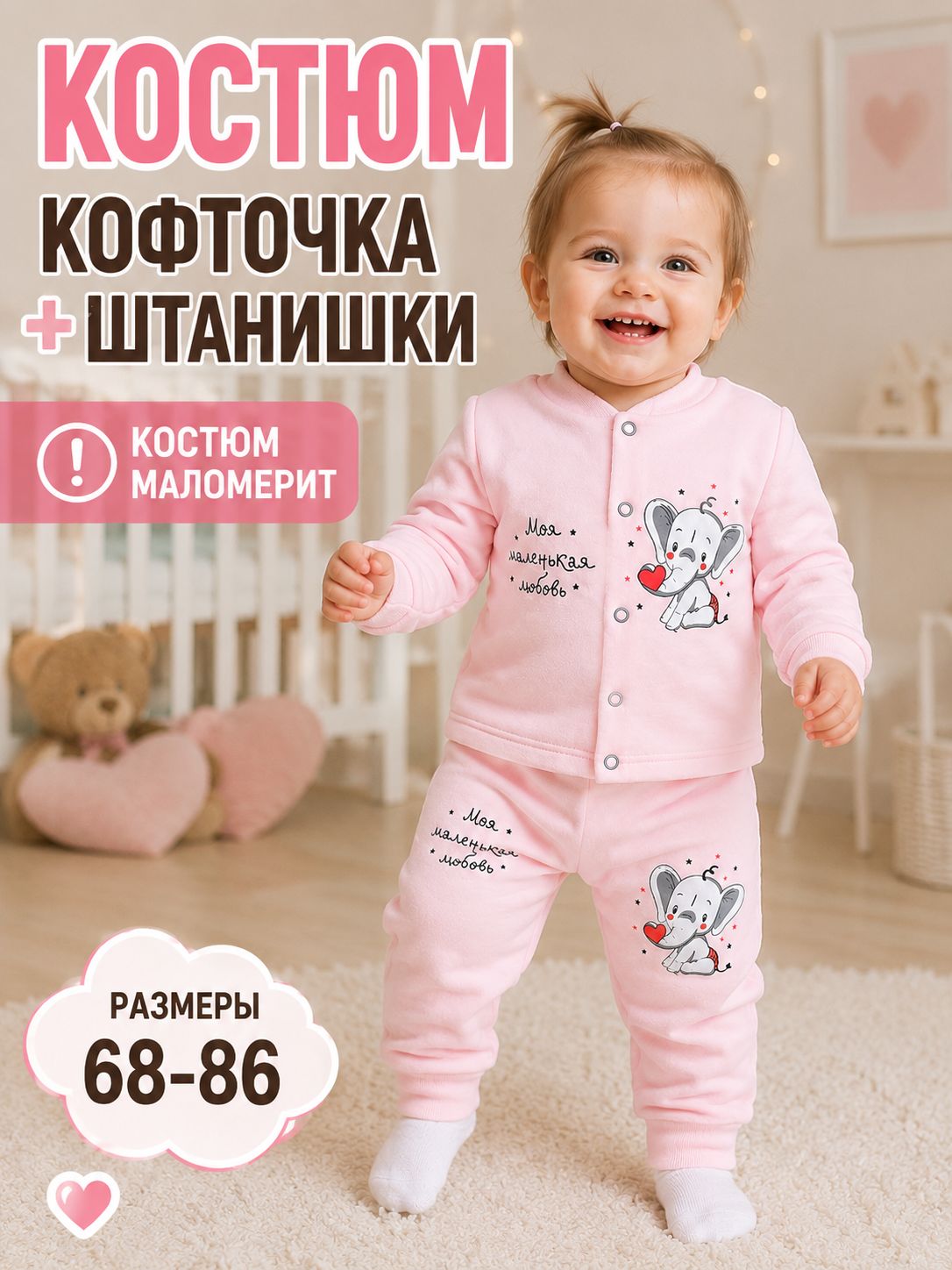 Комплект одежды