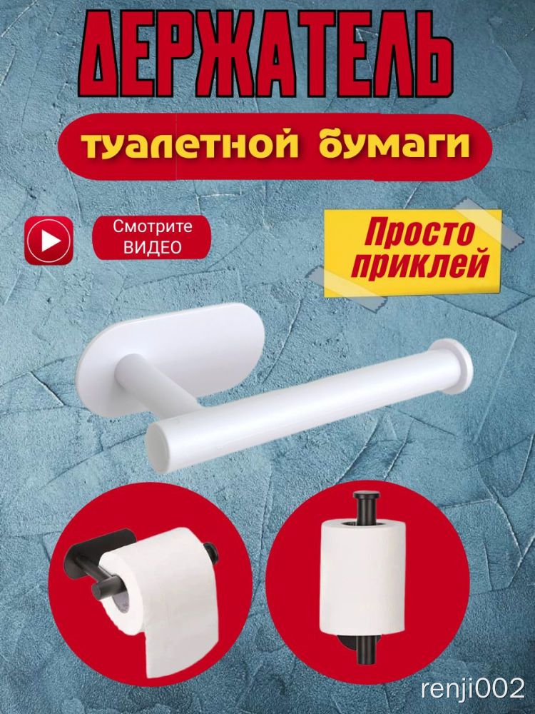 Держатель для бокала/бутылки в ванной, 1 шт