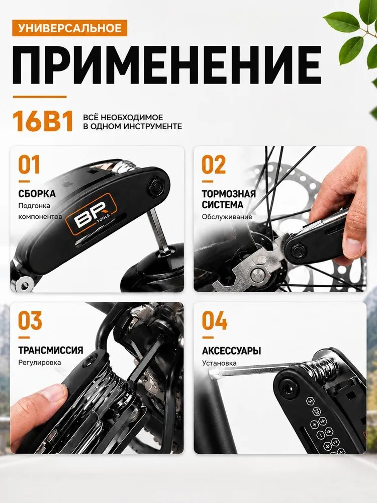 Мультитул для велосипеда и самоката — фото 1