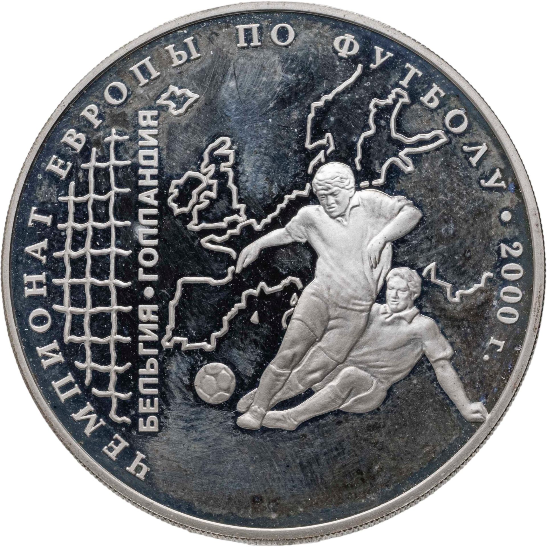 3 рубля 2000 ММД чемпионат Европы по футболу, Серебро 900, в сохранности Proof