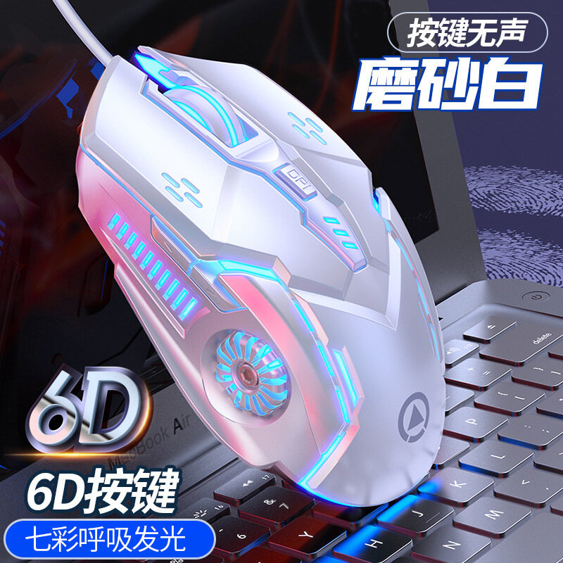 Проводная игровая мышь с многоцветной светодиодной подсветкой и тихим режимом 6D-клавиш, белая, тихая для офиса и игр