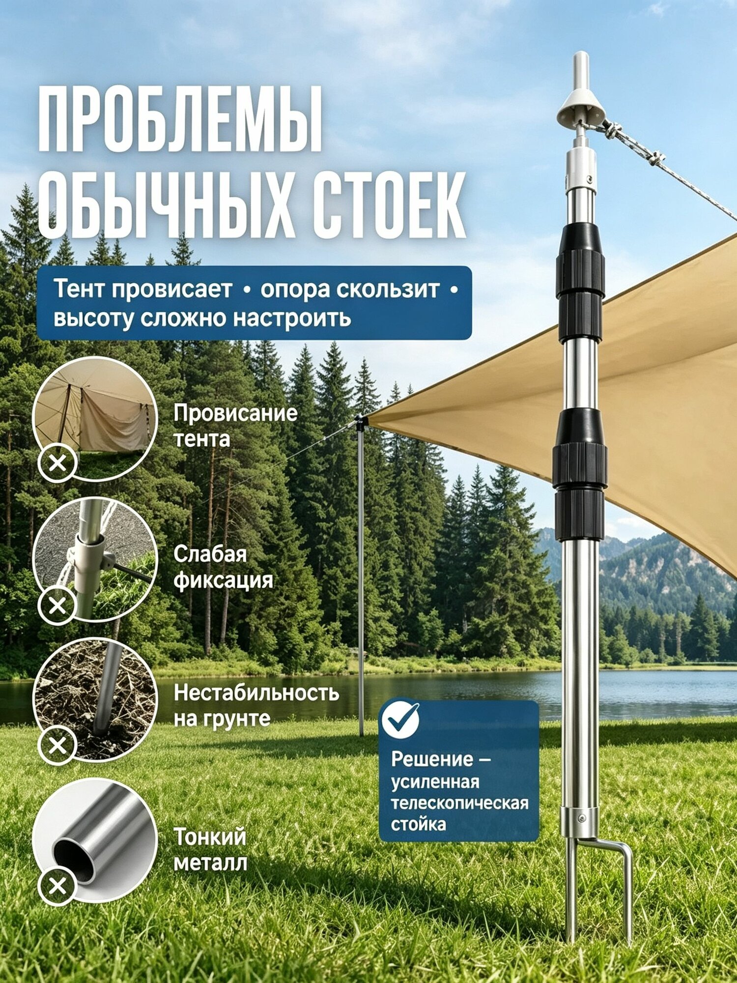Стойки для тента, Стойки телескопические для тента, палатки, навеса, шатер, Свободно регулируемая