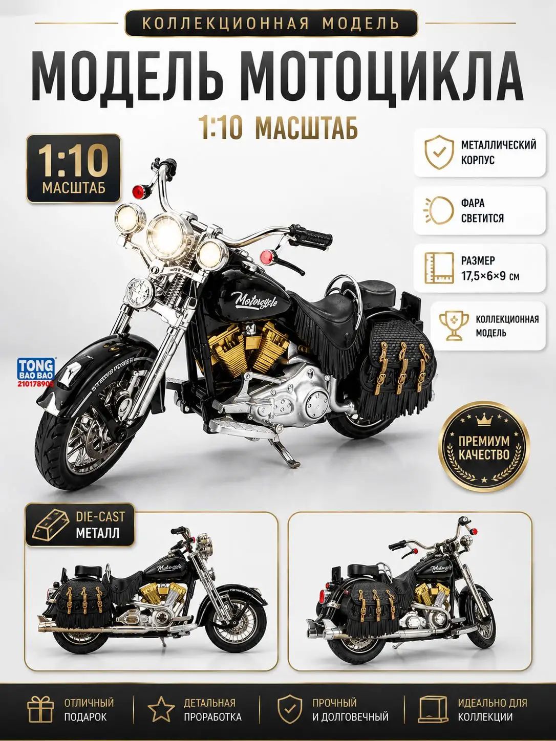 Масштабная модель Harley-Davidson Style Cruiser (1:10) металлический мотоцикл с подсветкой фар, 17.5x6x9 см, коллекционная копия.
