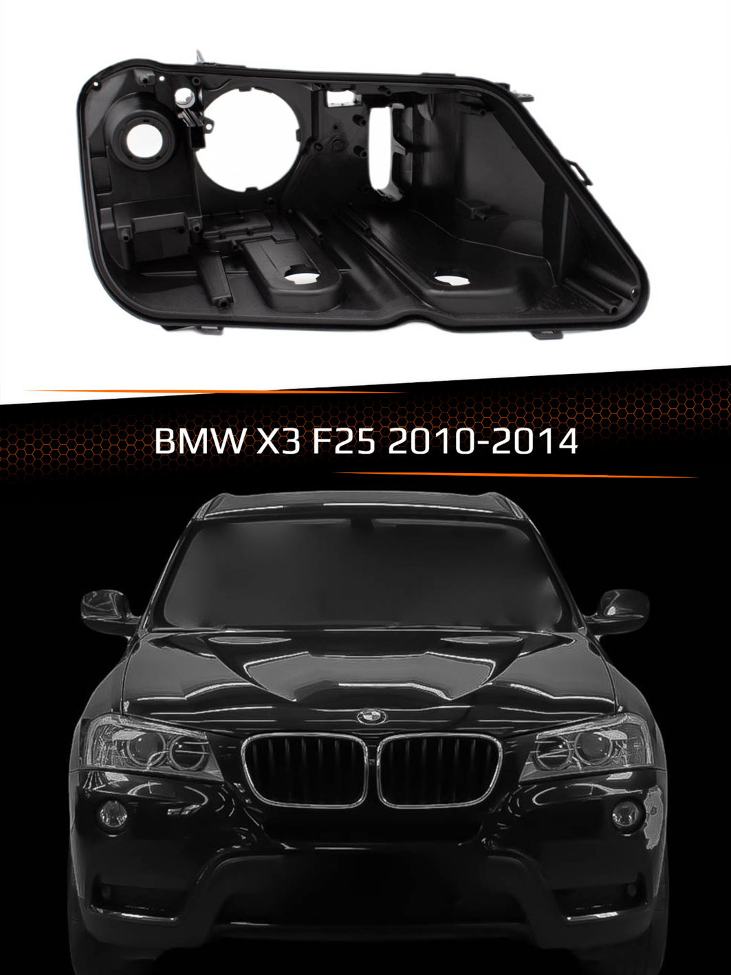 Корпус фары BMW X3 F25 XENON (2010-2014) дорестайлинг (правый)