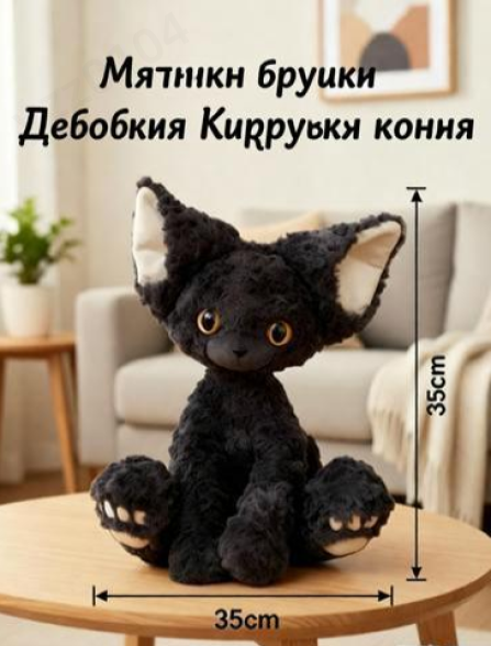 Мягкая игрушка Немецкий кот, кот Девон, 35 см черный Детские подарки