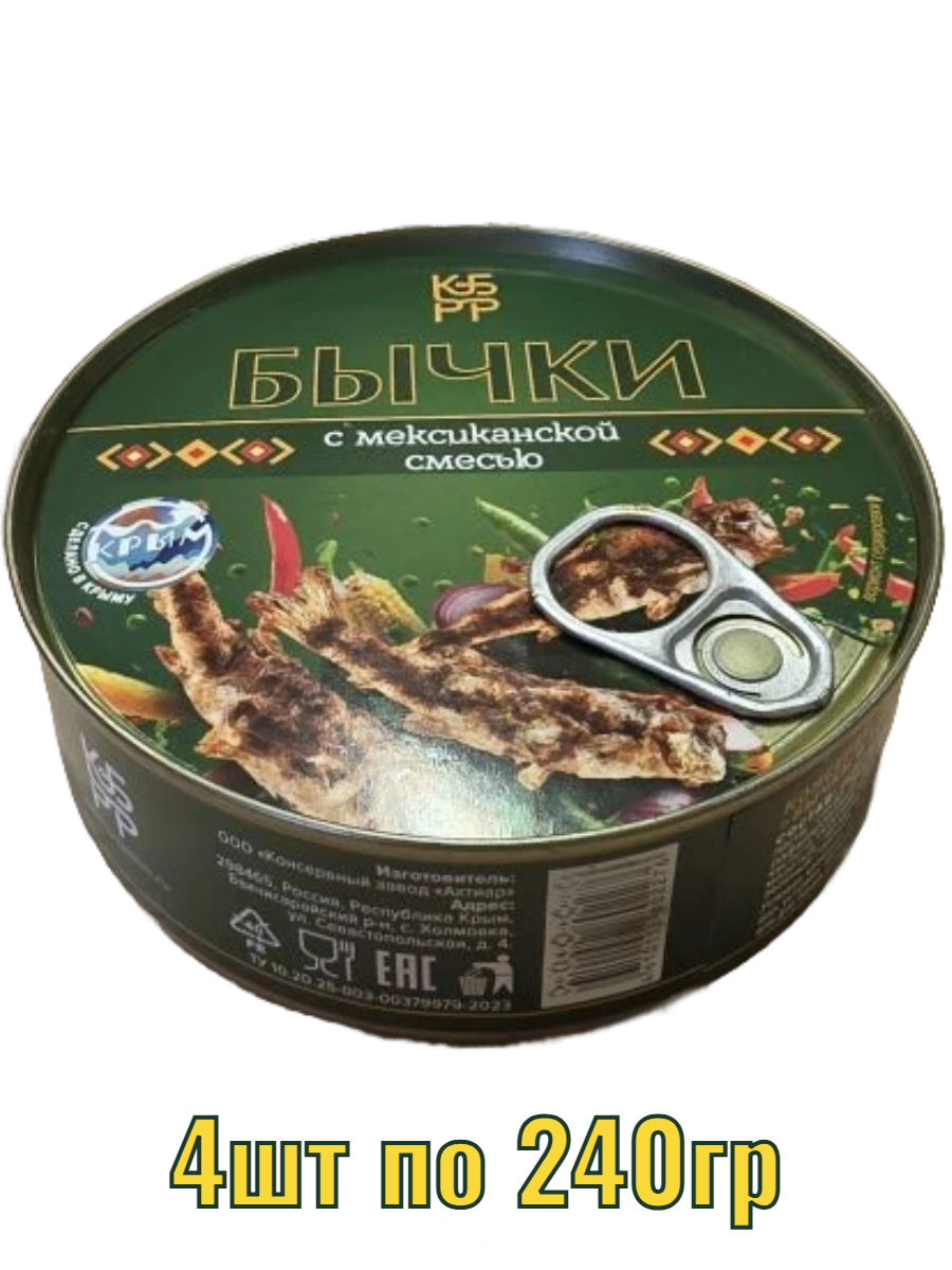 Бычки в томатном соусе с мексиканской смесью 4шт*240г