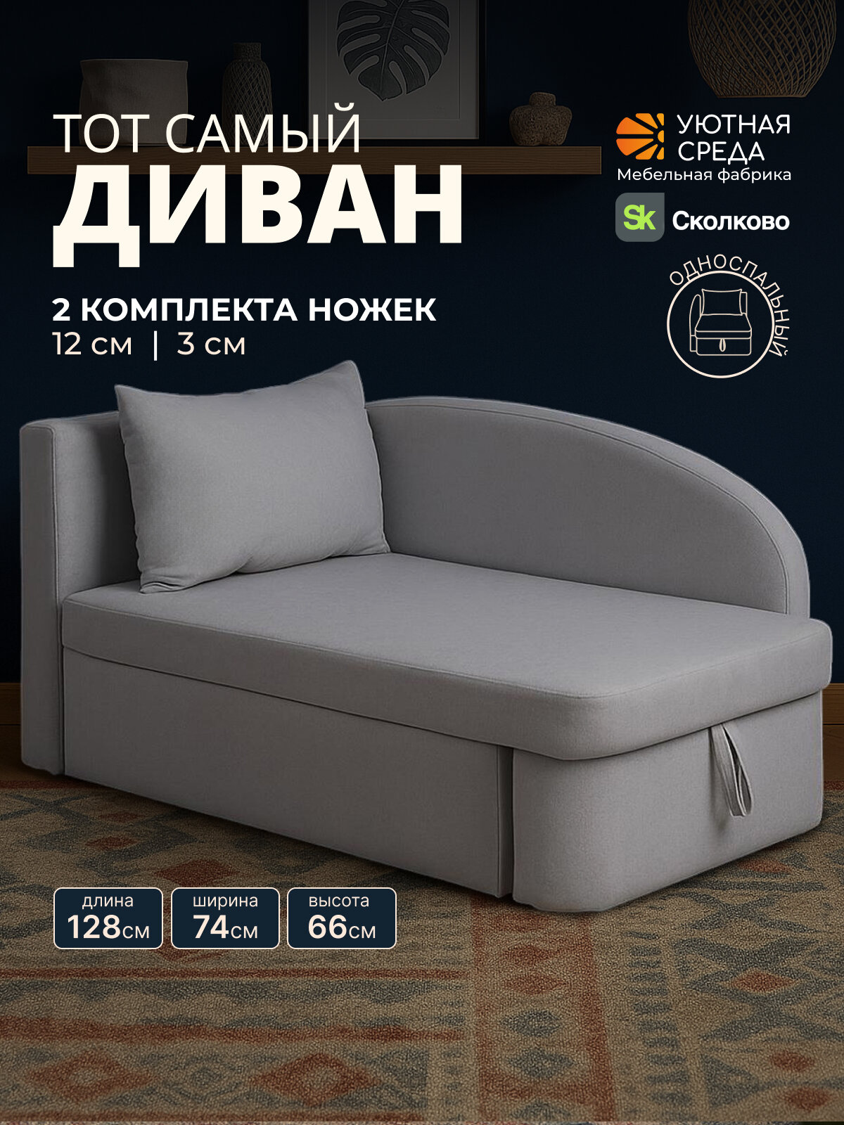 Уютная среда Детский диван раскладной, диван-кровать Д100 левая ориентация, велюр, цвет светло-серый