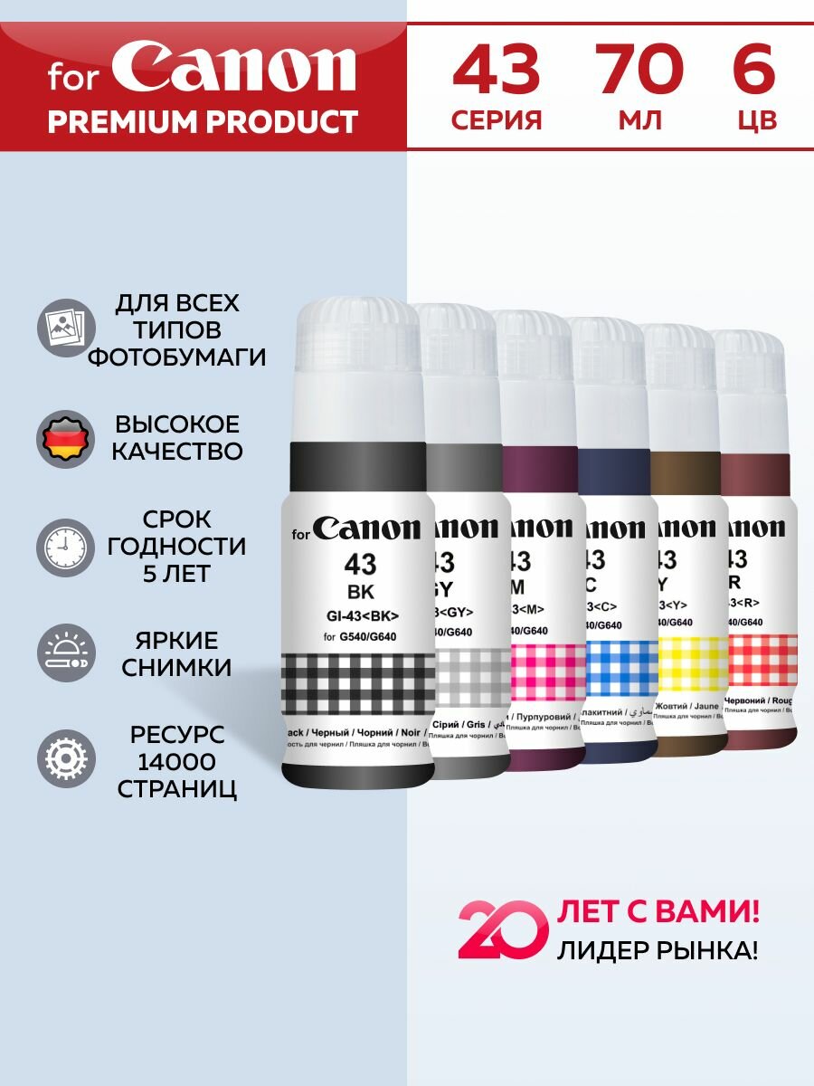 Расходник для печати