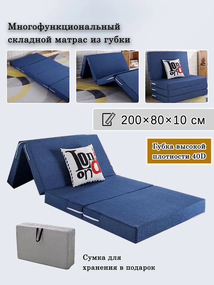 Матрас, Беспружинный, 200х80 см