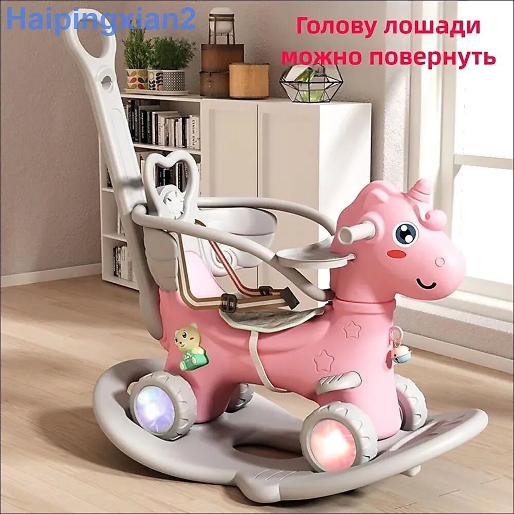 Лошадка-качалка-каталка с ручкой для детей и беговел, для дома и улицы
