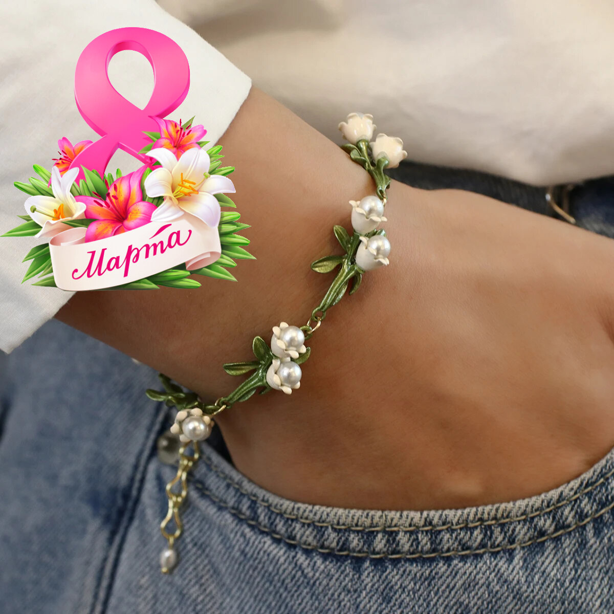 Браслет-цепочка