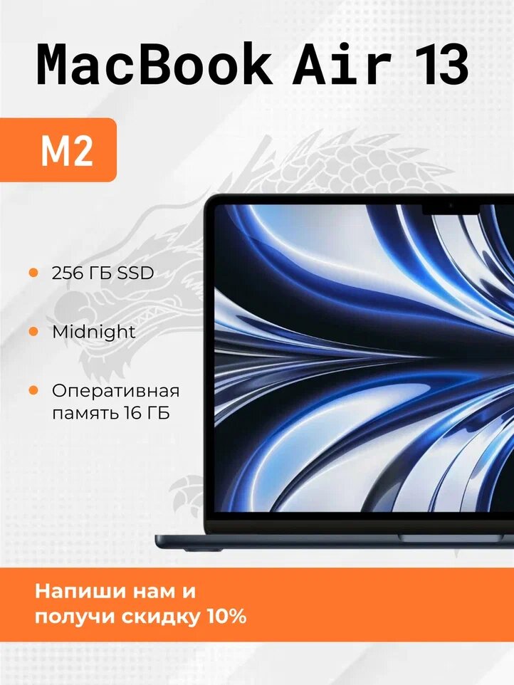 Ноутбук Apple MacBook Air 2024 13" M2 16/256Gb Midnight (Темная ночь)