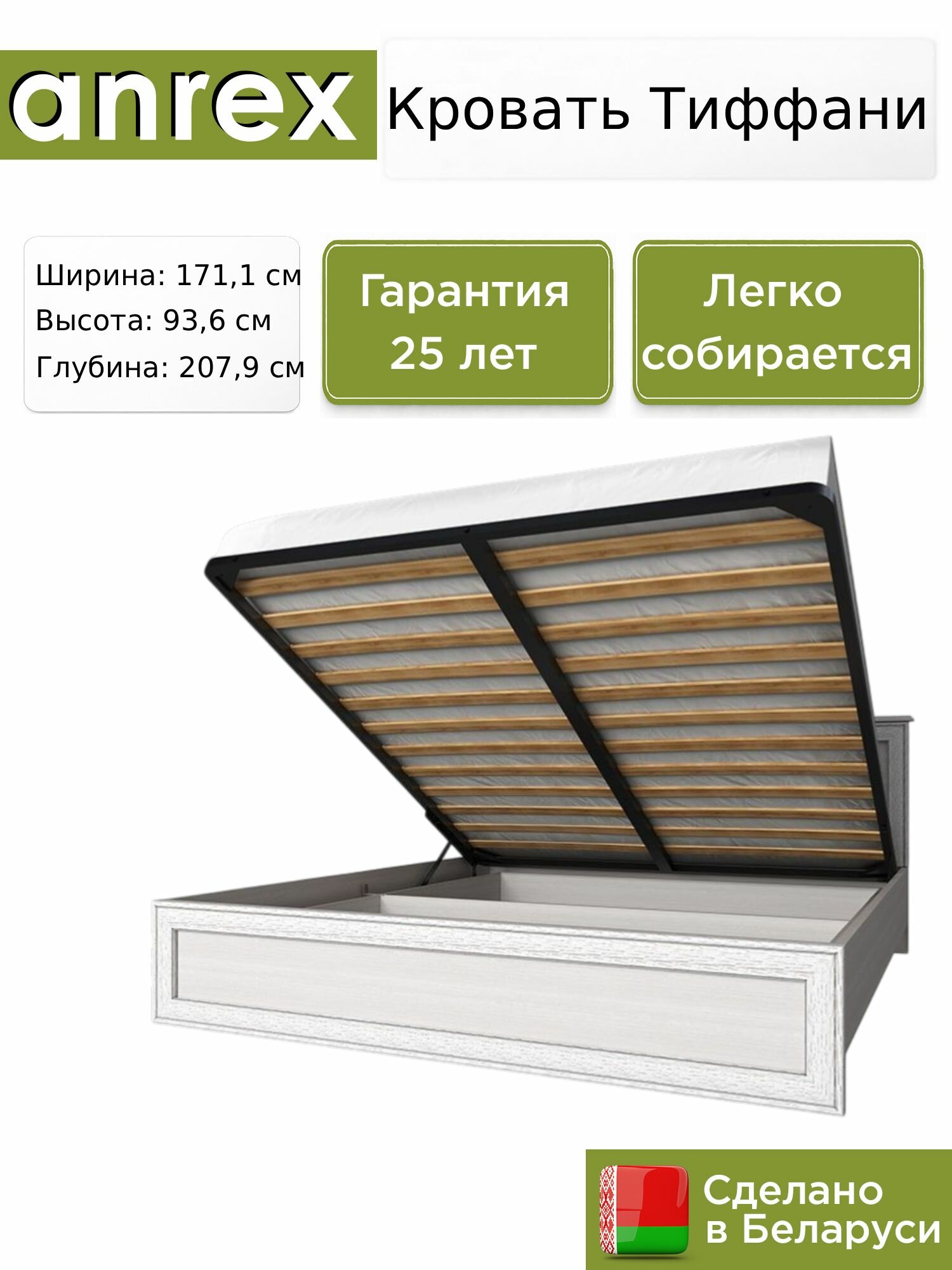 Кровать Anrex Тиффани / Tiffany 160 с подъемным механизмом вудлайн кремовый