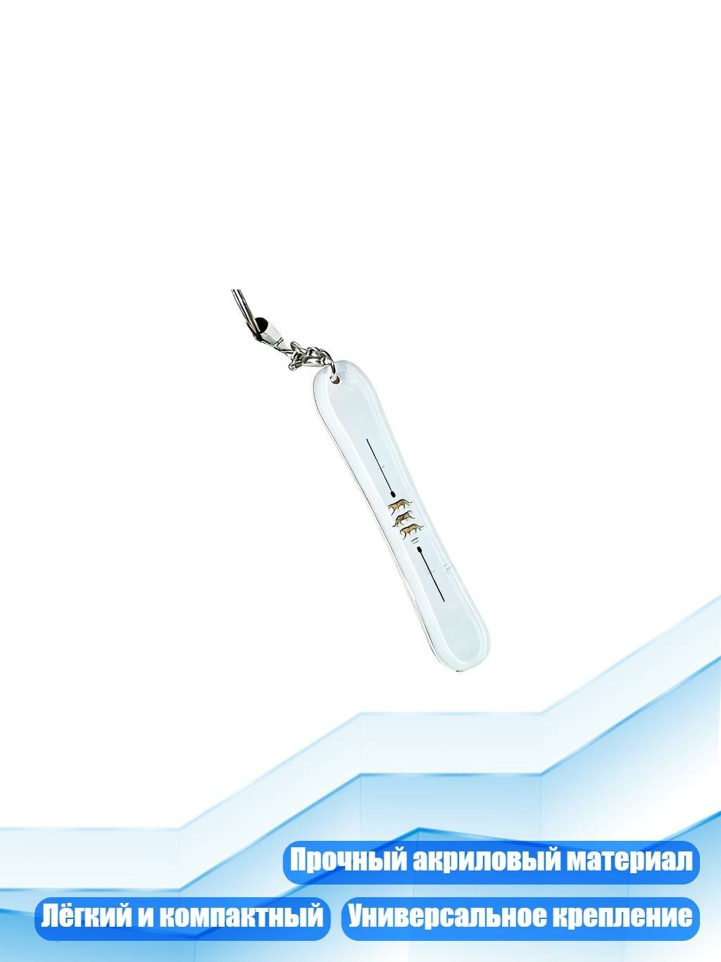 Акриловый брелок-сноуборд, 8cm - 20