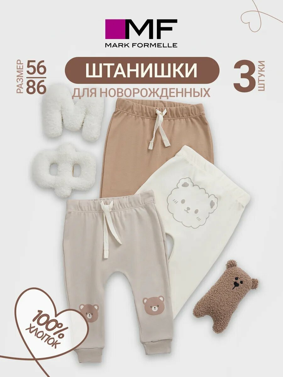 Ползунки для малышей