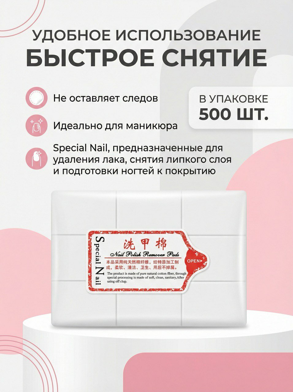 Безворсовые салфетки 500 шт