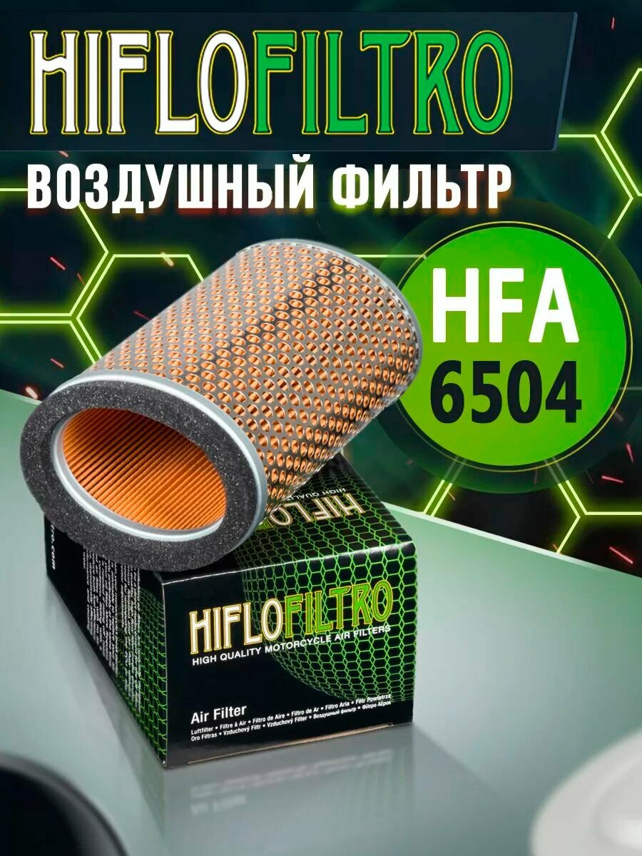 Фильтр воздушный для мотоцикла HIFLO FILTRO HFA6504 Triumph T2201548