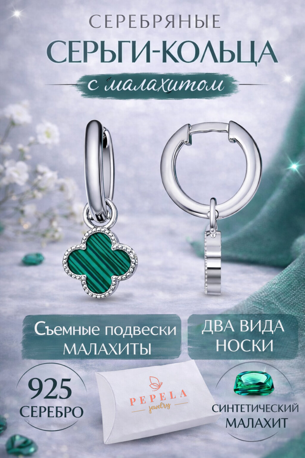 Серьги, серебро, 925 проба, родирование, малахит, малахит синтетический