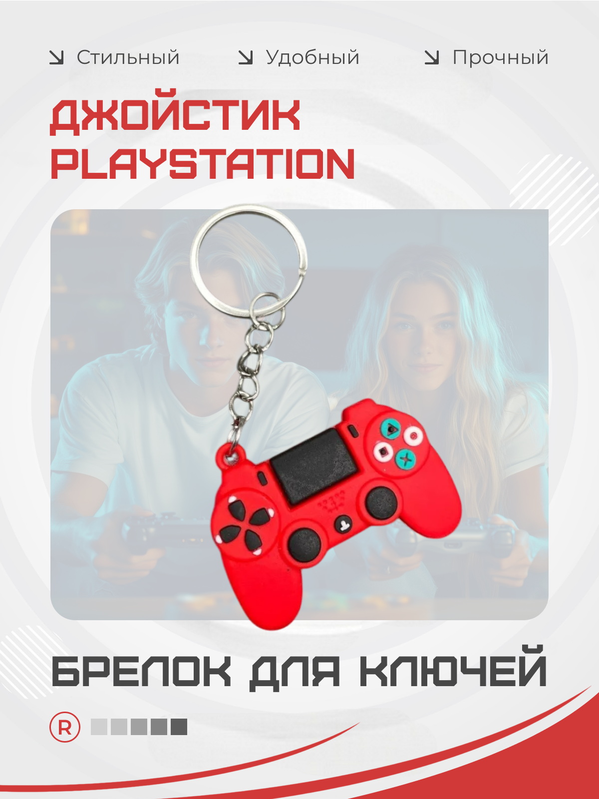 Брелок-карабин remove