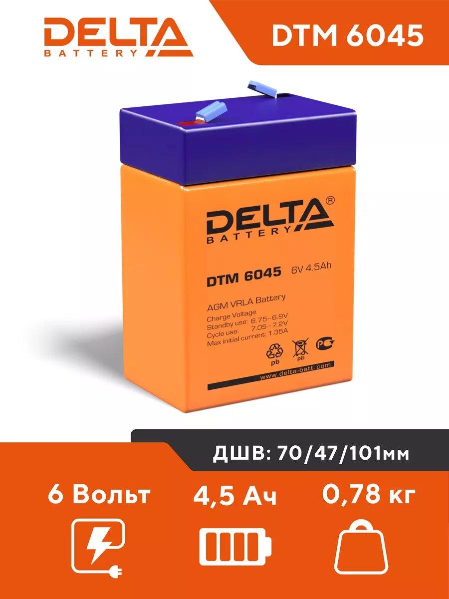 Аккумулятор 6V 4,5Ah для ИБП DTM 6045
