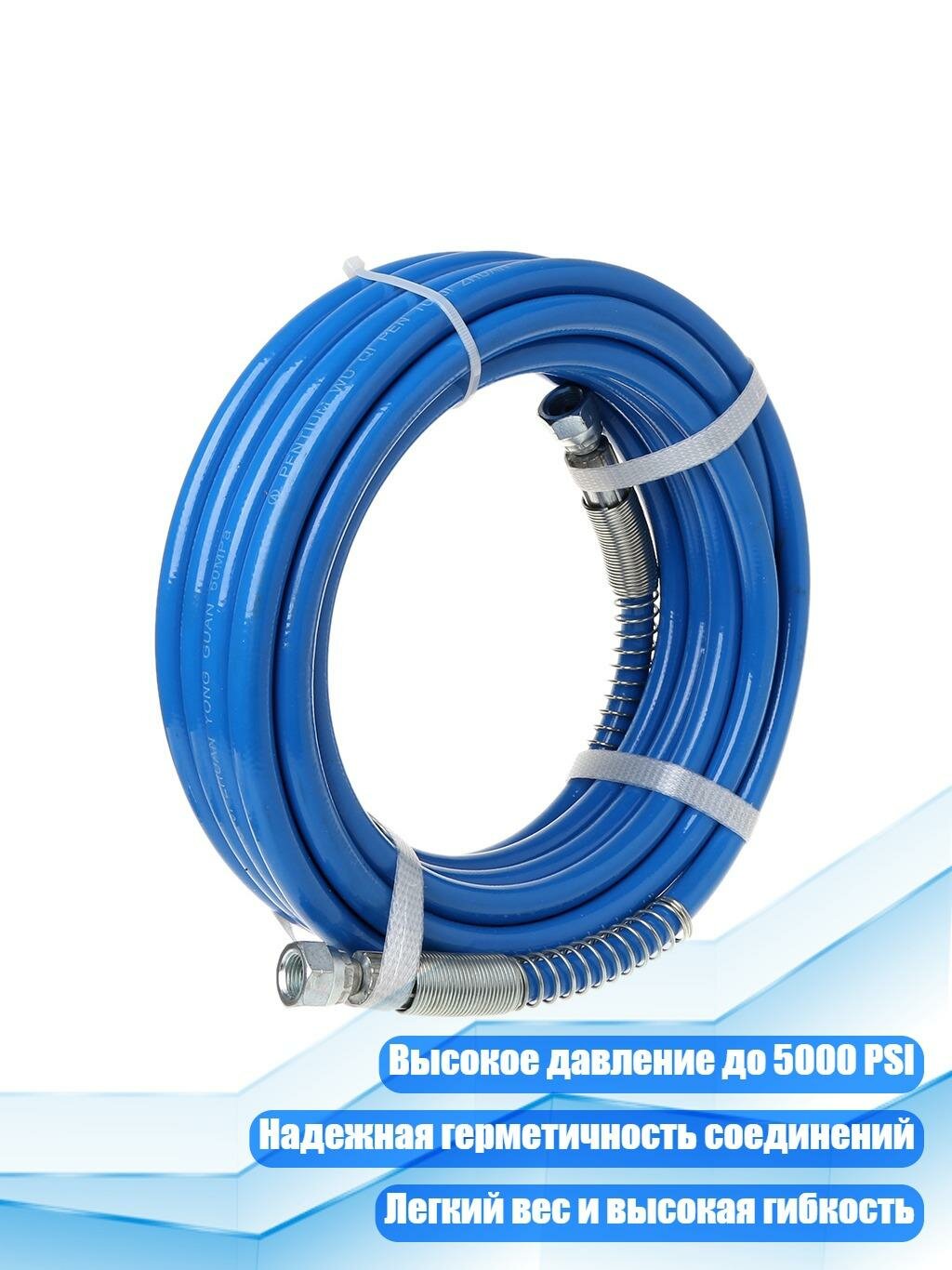 Воздушный шланг для краскораспылителя, 7,5 м