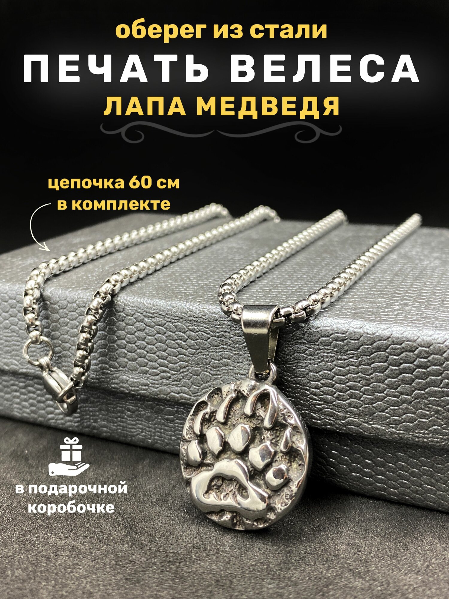 Славянский оберег, подвеска