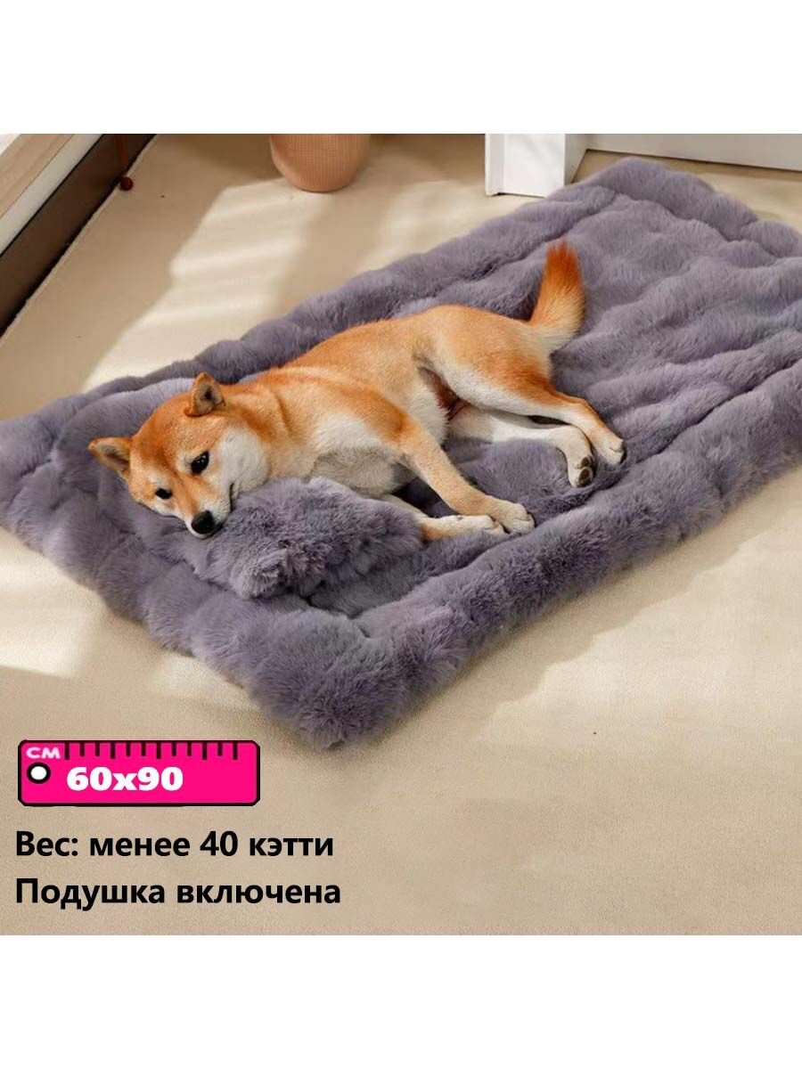 Лежанка для собак средних пород 90x60, для всех сезонов, мягкая и теплая лежанка для собаки
