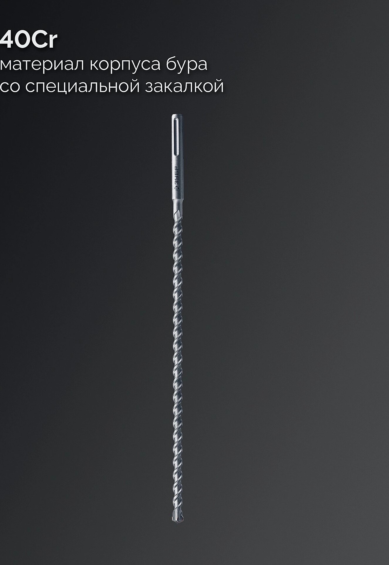 Бур SDS-max профессионал ЗУБР 29350-610-16_z03