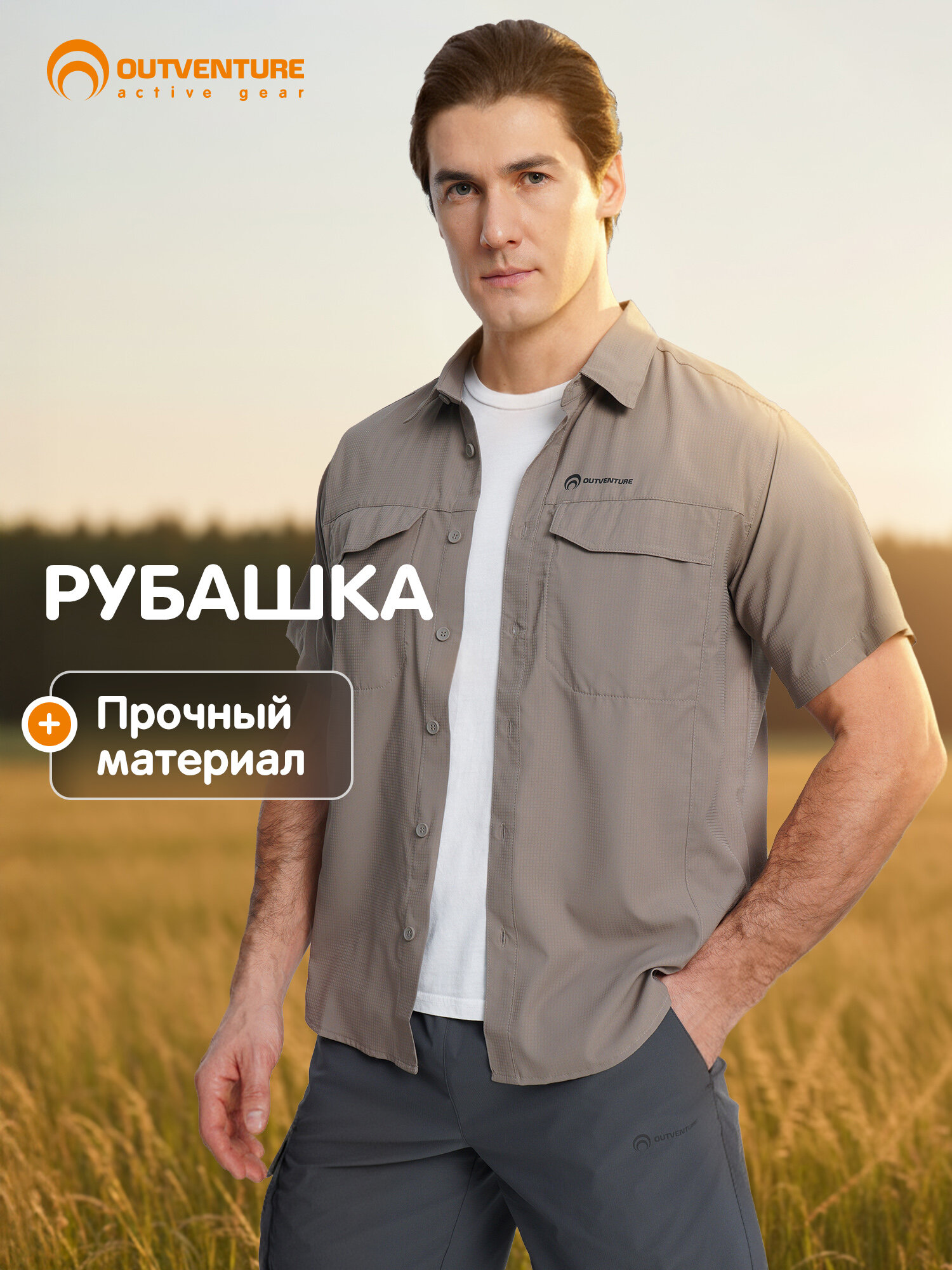 Рубашка