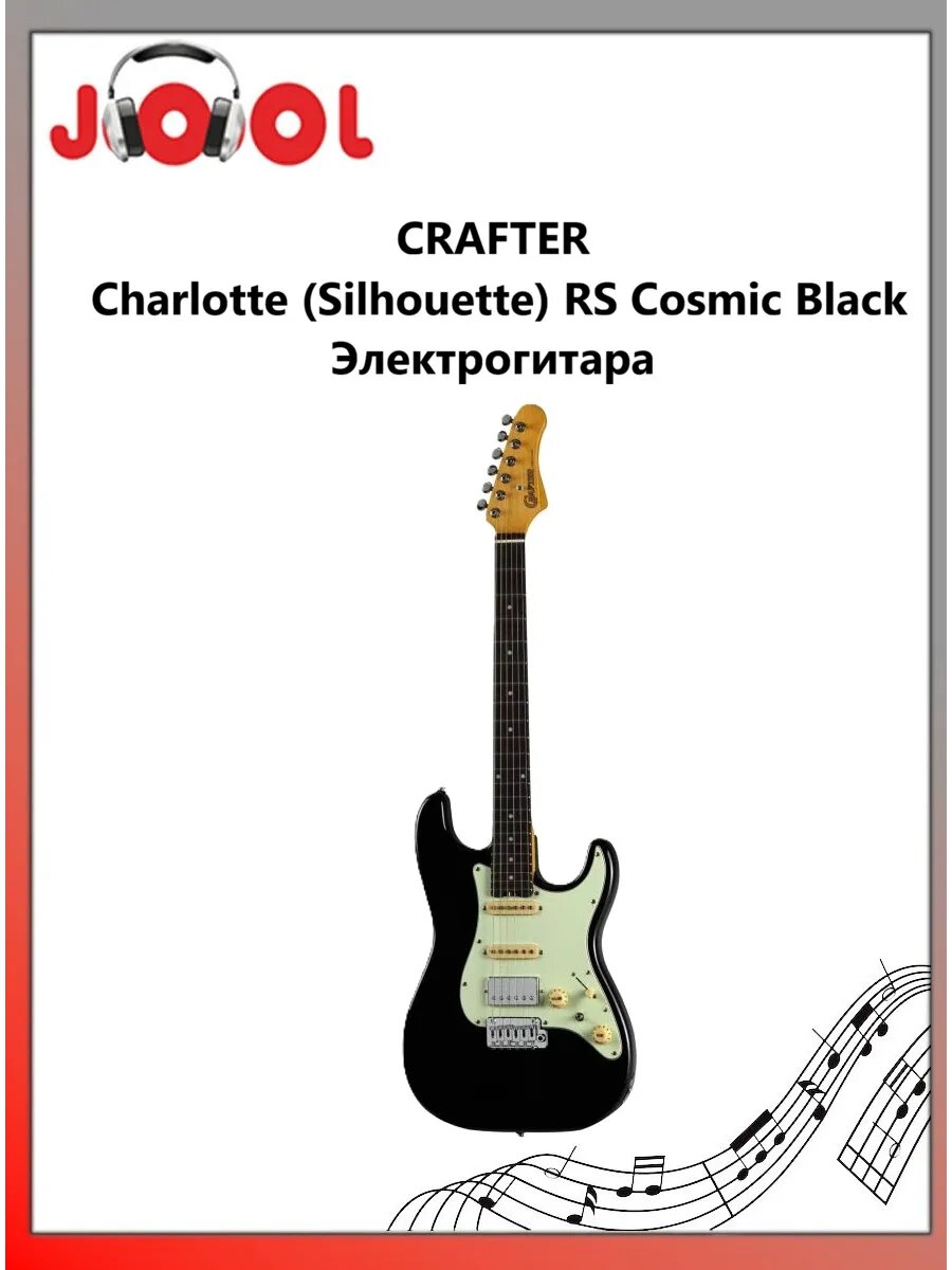 CRAFTER Charlotte (Silhouette) RS Cosmic Black Электрогитара