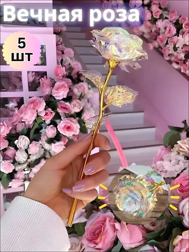 Цветы декоративные "Вечная роза", 5 шт, Белый, Пальмовый воск, Микарта