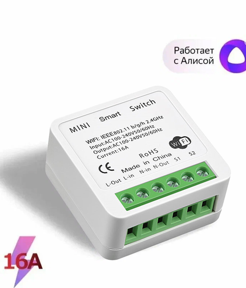 Контроллер Wi-Fi реле Tuya 16А для умного дома без монитора мощности, 2 канала для проходного выключателя, работает с Яндекс Алисой