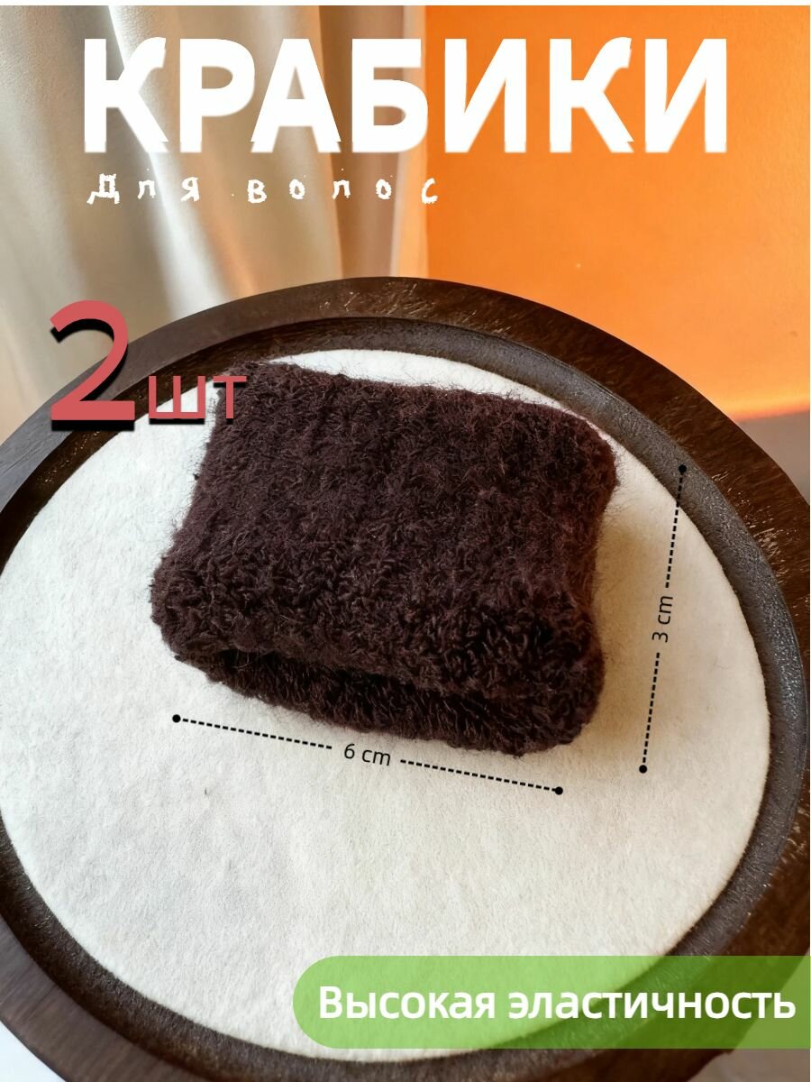 Резинка для волос 2 шт