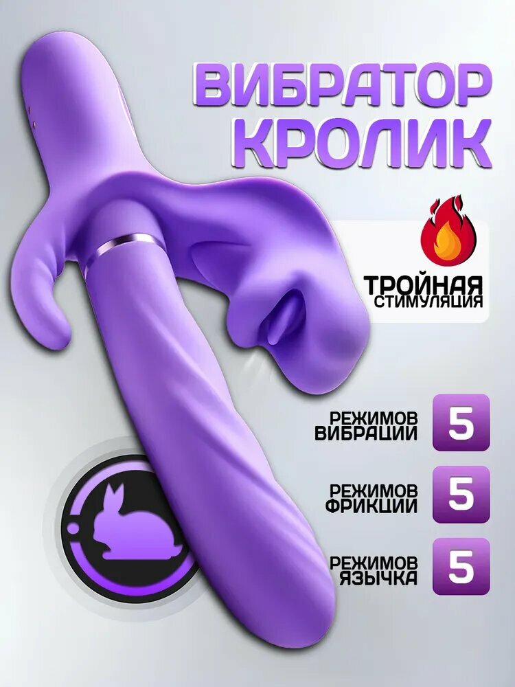 Вибратор женский, Вибратор с клиторальным и анальным стимуляторами