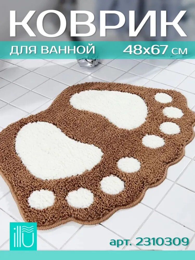 Коврик для ванной Illu "Лапка", 40x60 см, коричневый, полиэстер, нестандартная форма