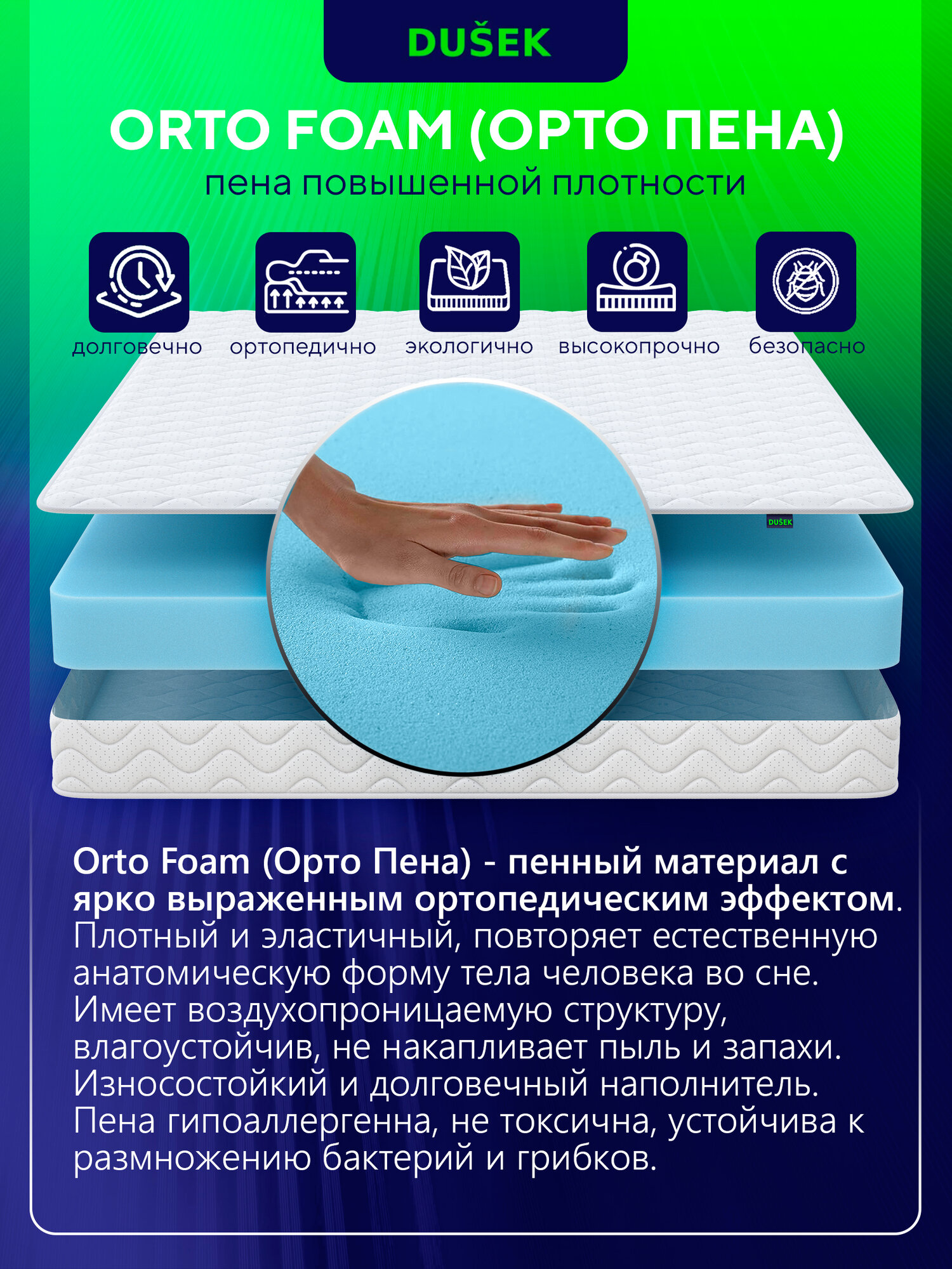 Односпальный матрас 80x190х15 см DUSEK STATUS Flex M (статус Гибкий М) ортопедический эффект средняя жёсткость беспружинный анатомический — фото 1