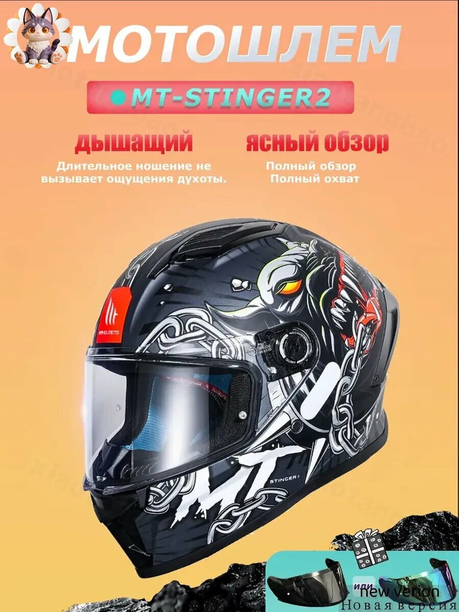 MT HELMETS Мотошлем, цвет: черно-серый, белый, размер: XL
