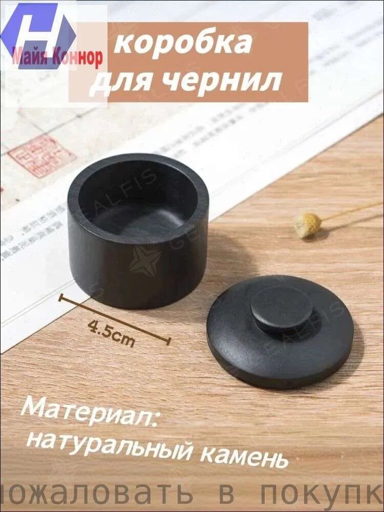 Чернильница , предназначенная для каллиграфии, изготовлена из натурального необработанного камня