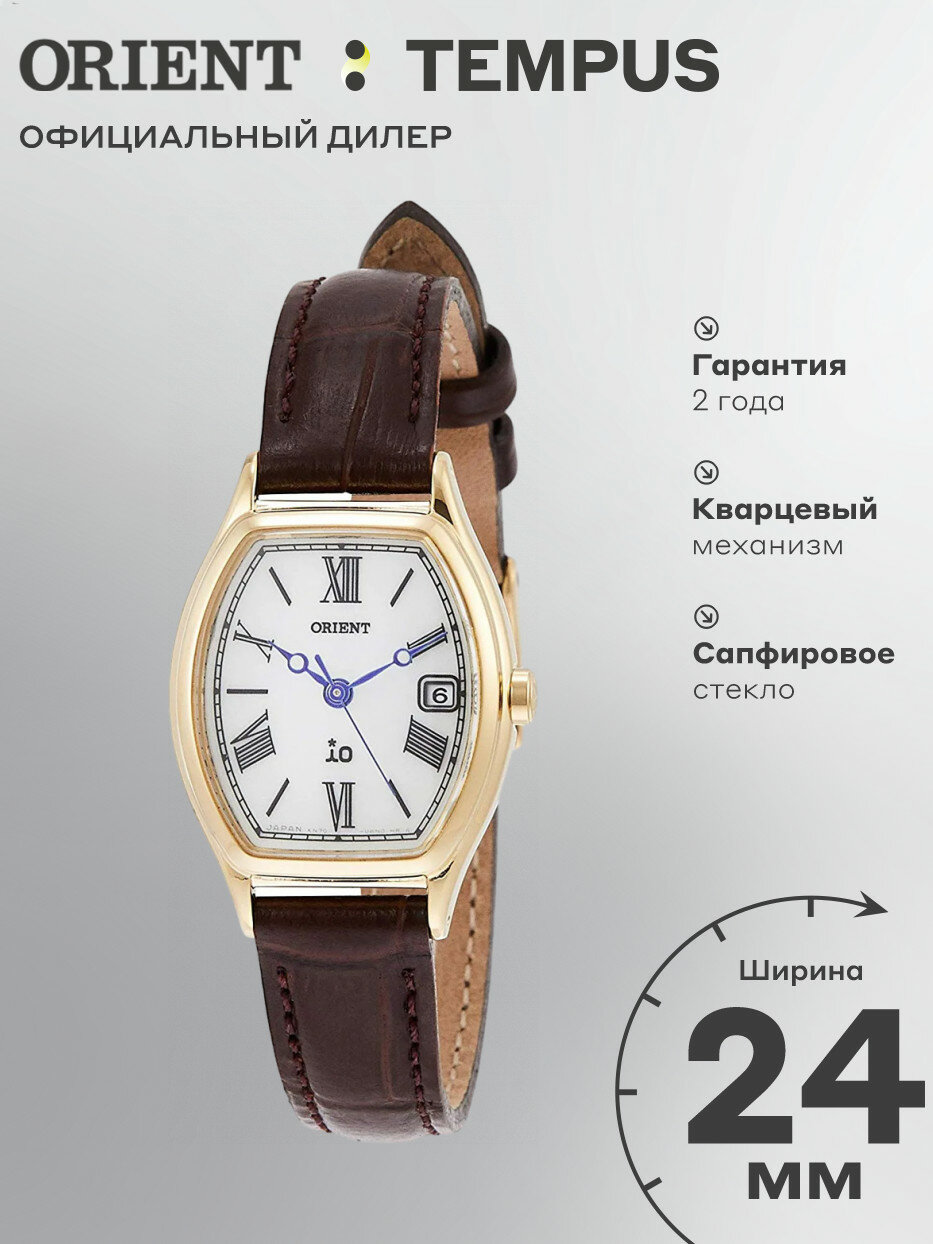 Наручные часы