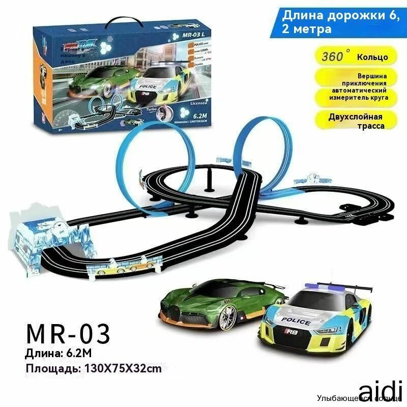 Трасса Storm racing track и 2 автомобиля на пульте управления, общая длина трассы составляет 6,2 метров