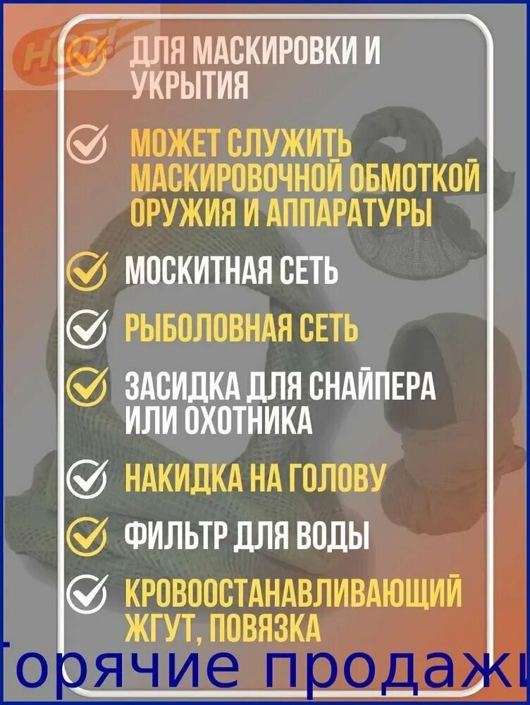 Маскировка для охоты — фото 1