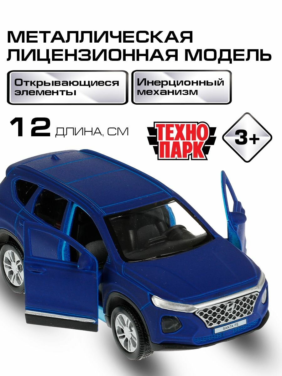 Машинки для мальчиков металлическая Технопарк Hyundai Santafe Sport 12 см