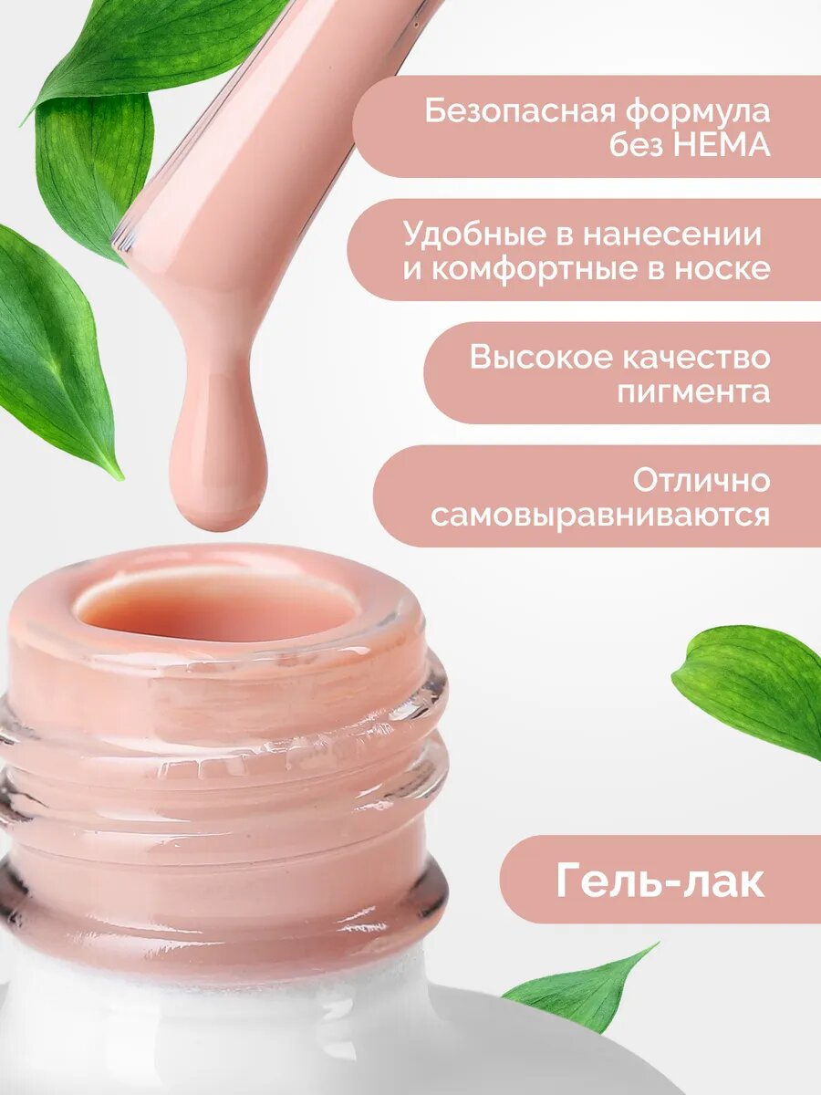 Гель-лак UNO №2411 HEMA FREE Coffee Milk, для ногтей, без HEMA