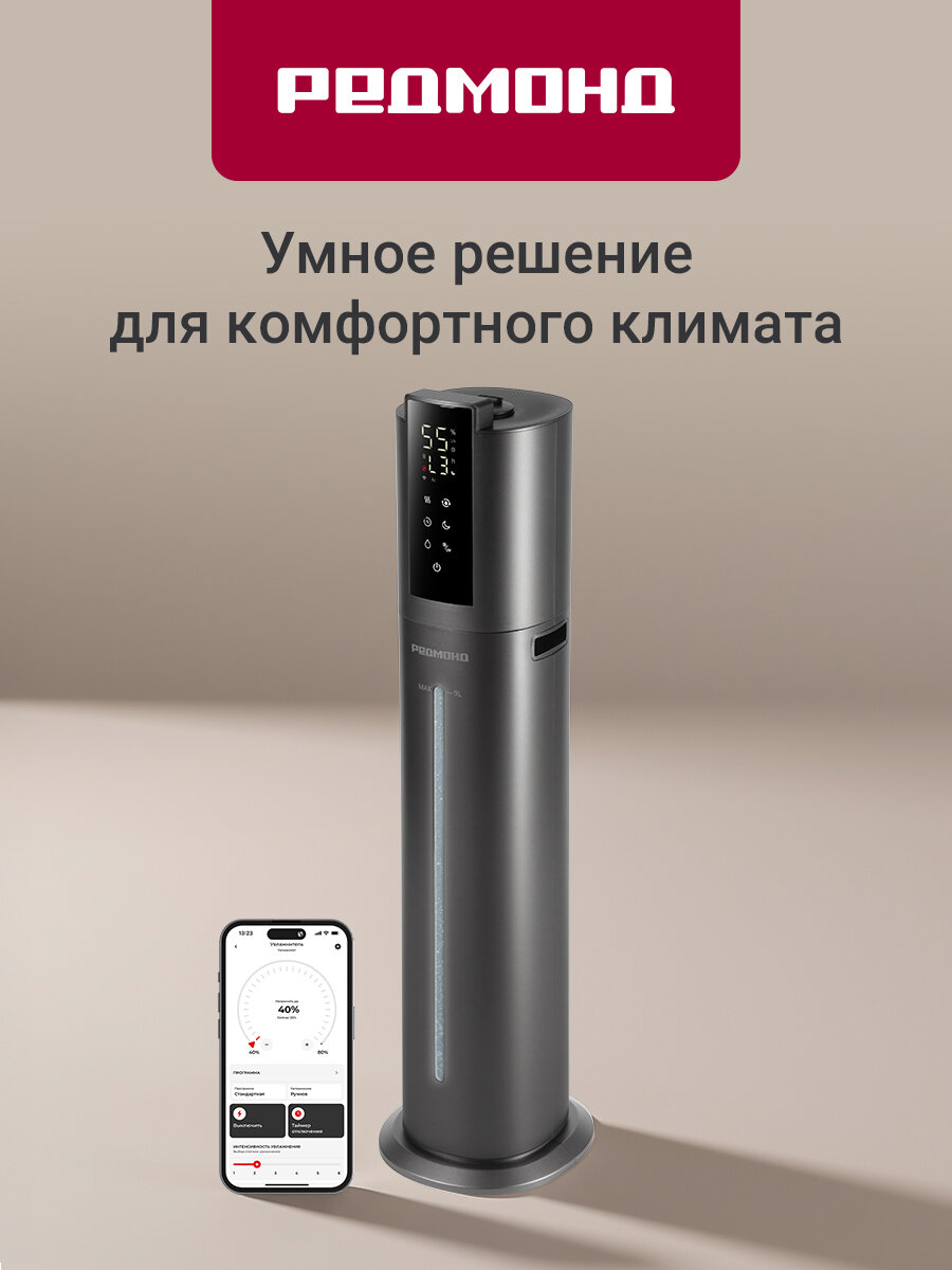 Увлажнитель воздуха HF2213S, УФ-лампа, 72 часа работы, графит