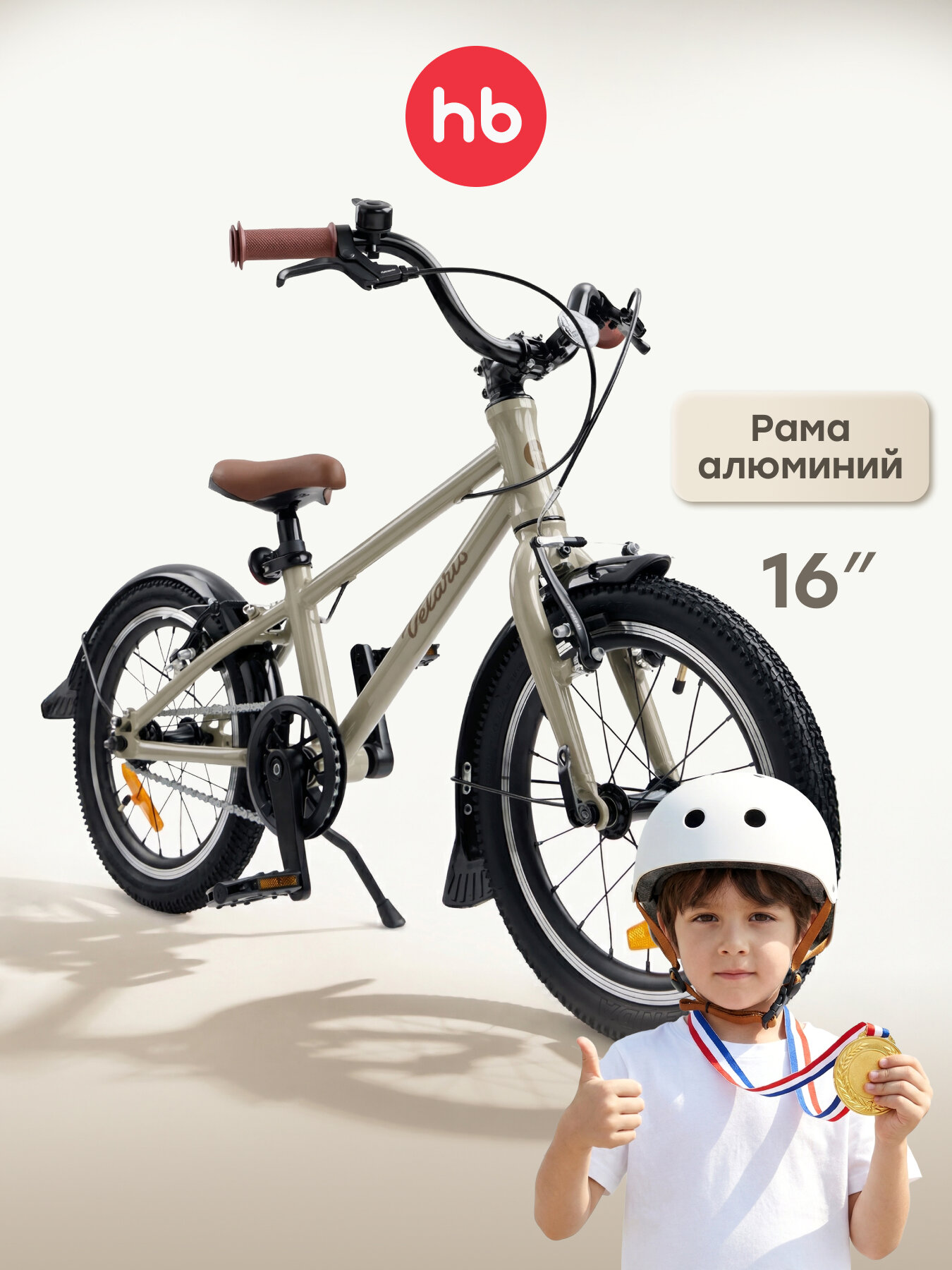 50063, Велосипед детский VELARIS, двухколесный велосипед для мальчиков и девочек, для малышей от 4 до 6 лет, оливковый