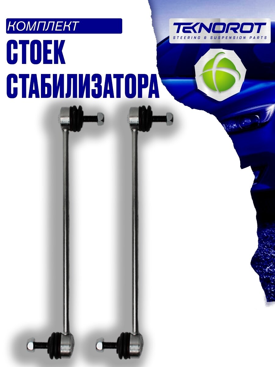 Комплект передних стоек стабилизатора FORD Mondeo 4, Galaxy 2, S-Max 1 VOLVO S60 2, S80 2, XC60 1